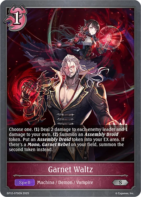 Machina | Shadowverse Evolve Decks | ShadowShowdown
